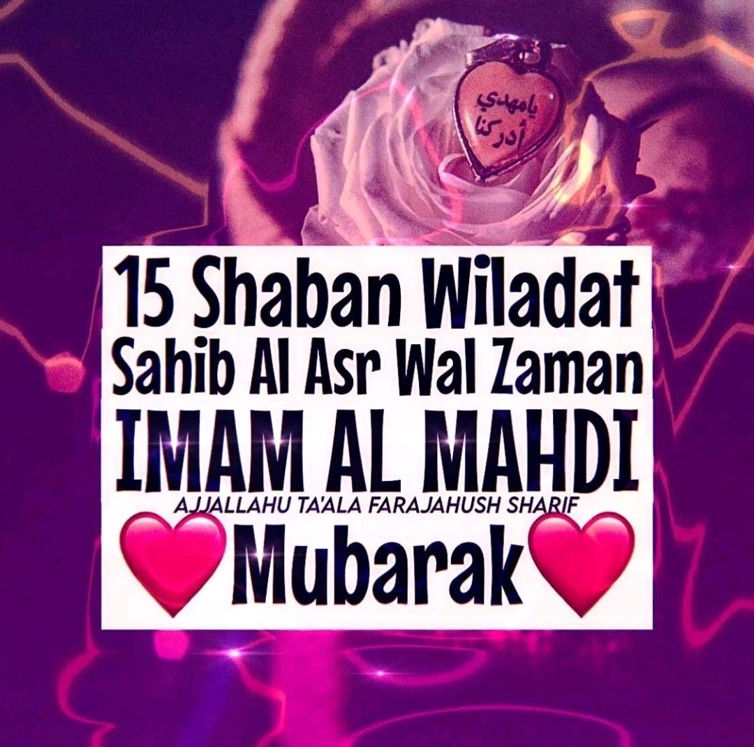 Wiladat of Imam Mahdi (15 Shaban) Mubarak 2024 – daneelyunus