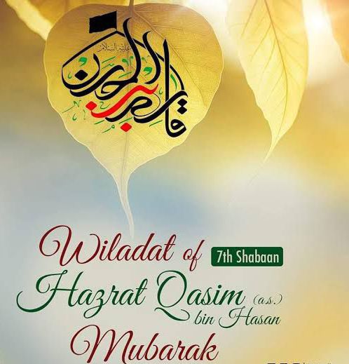 Wiladat Hazrat Qasim ibn Hasan (Shaban 7) Mubarak 2025 – daneelyunus