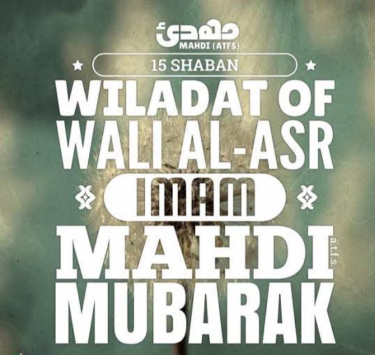 Wiladat Imam Mahdi (Shaban 15) Mubarak 2025 – daneelyunus