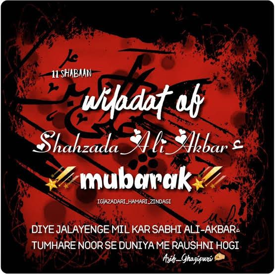 Wiladat Janab e Ali Akbar Ibn Imam Hussain (Shaban 11) Mubarak 2025 – daneelyunus
