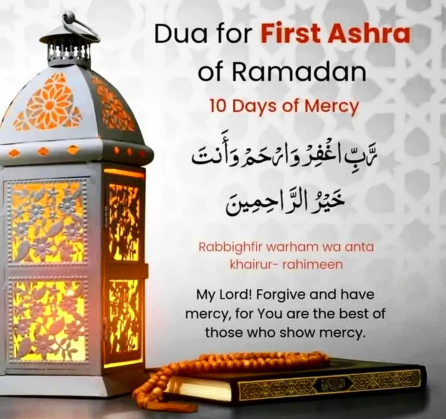 First Stage (Ashra) of Ramzan – Mercy (Rahmat) – daneelyunus