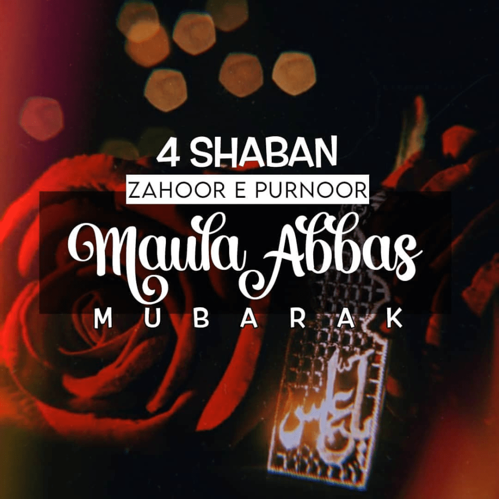 4 Shaban 2026 – daneelyunus