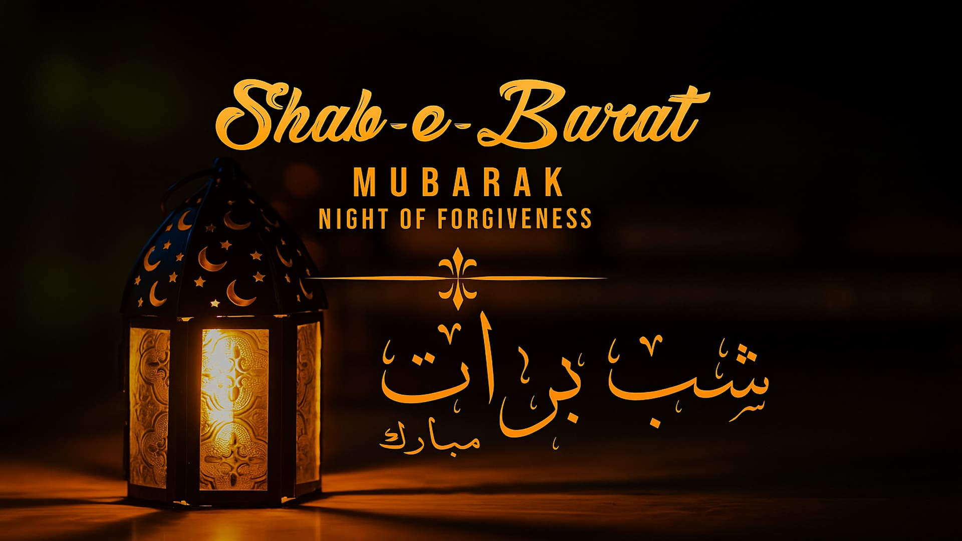 Shab-e-Barat 2026 – daneelyunus