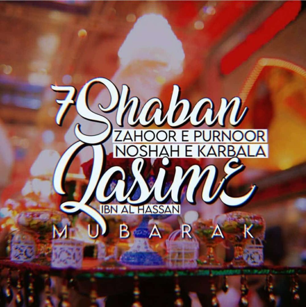 Wiladat Hazrat Qasim (7 Shaban) Mubarak 2026 – daneelyunus