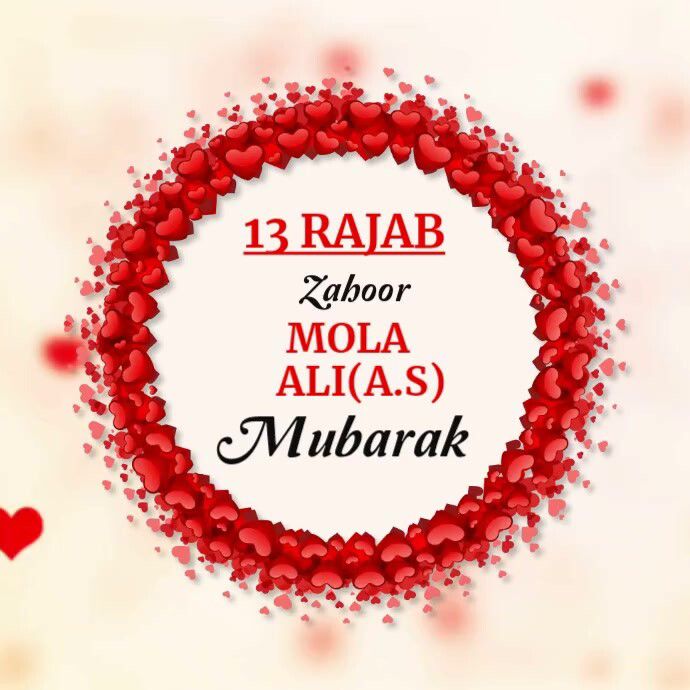 13 Rajab Mubarak 2026 – daneelyunus