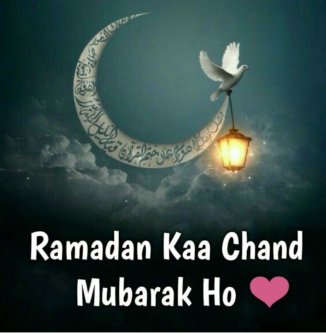 Ramadan Chand Raat Mubarak – daneelyunus