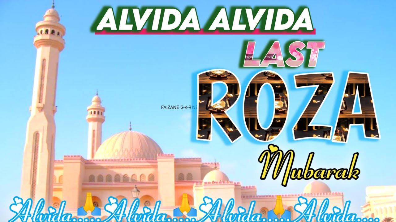 Ramazan Ka 30th Roza Mubarak 2026 – daneelyunus
